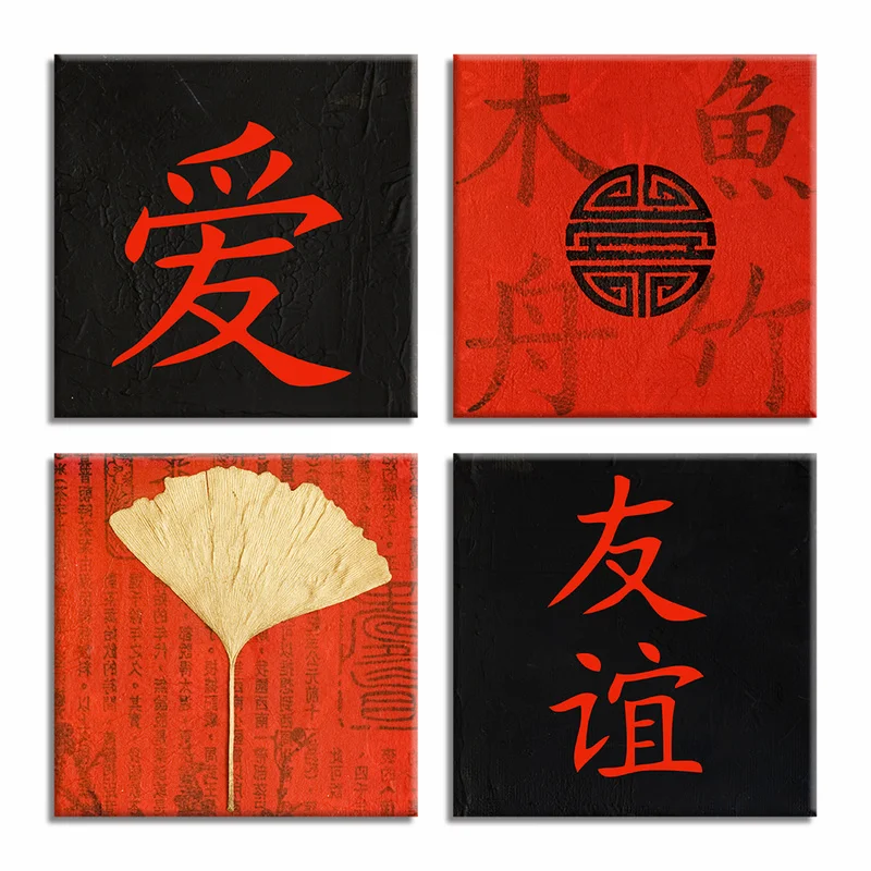 Chinese Calligraphy Friendship