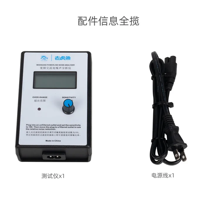 LCD Power Noise Sniffer Power Line Analyzer Wideband powerline AC power ...