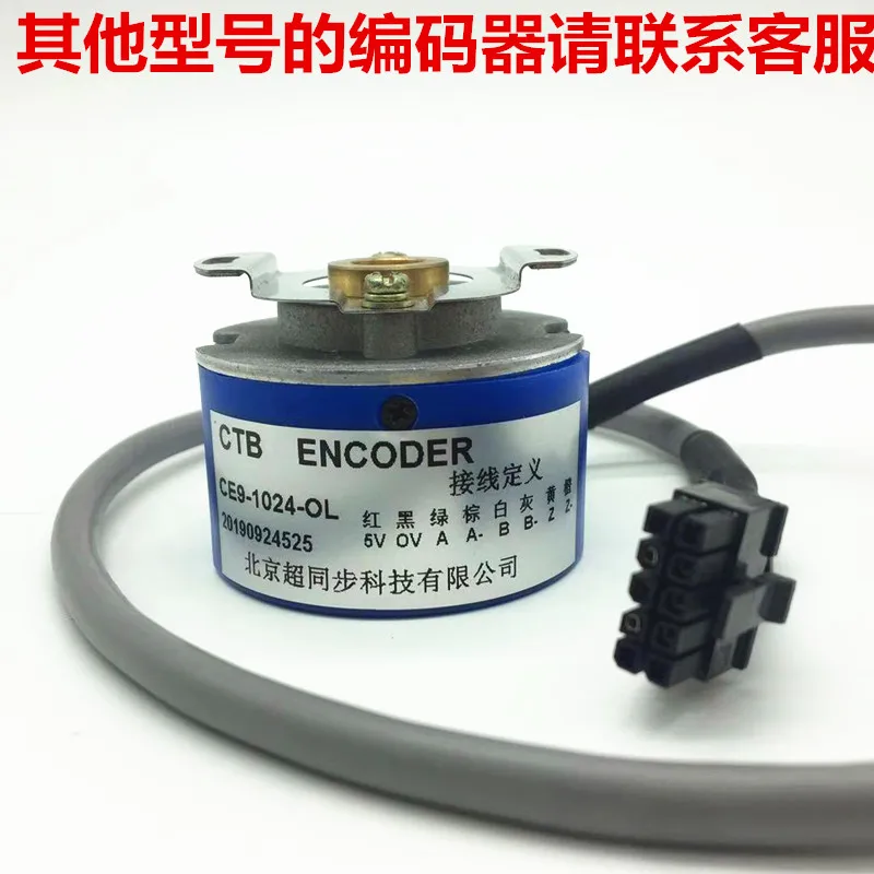 Super synchronous servo encoder CE9-2500-0L, CE9-1024-0L encoder CTB ...