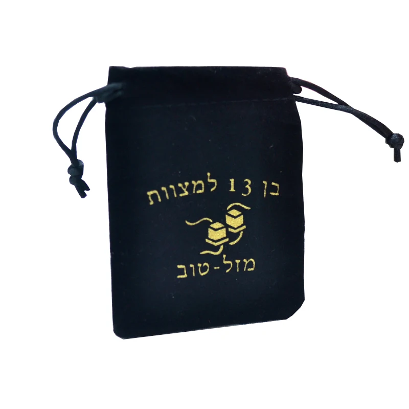 Bar Mitzvah Gifts | Jewish Custom Bag | Bar Bag Mitzvah | Valvet Bag ...