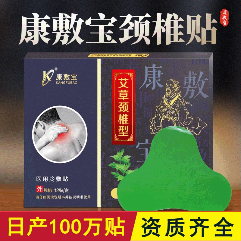 AO Xin Xue Kang Enough Treasure Knee Paste Kneecap Joints Neck Hot ...