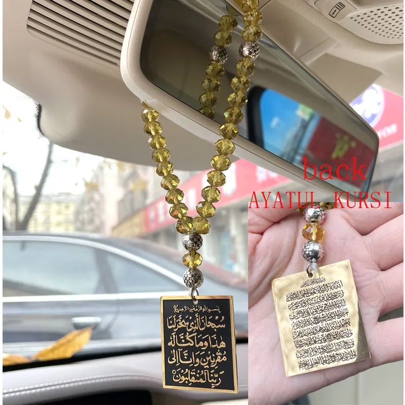 Car handings arabic travel Dua/Dua al safar AYATUL KURSI stainless ...