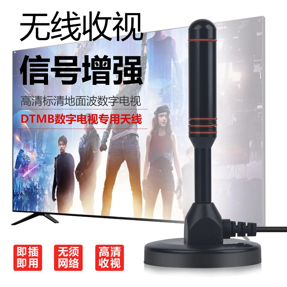 Digital-TV-antenna-indoor-ground-wave-vehicular-DTMB-antenna-extended-sucker-DVB-T2-antenna-with ...