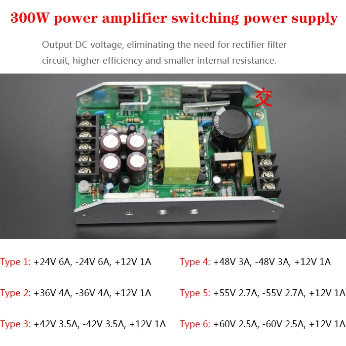 Amplifier-switching-power-supply-300W-three-way-positive-and-negative-24V30V32V36V42V48V55V60V ...
