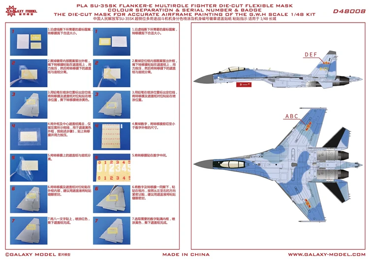 GALAXY-PLA-SU-35SK-E-D48008.jpg