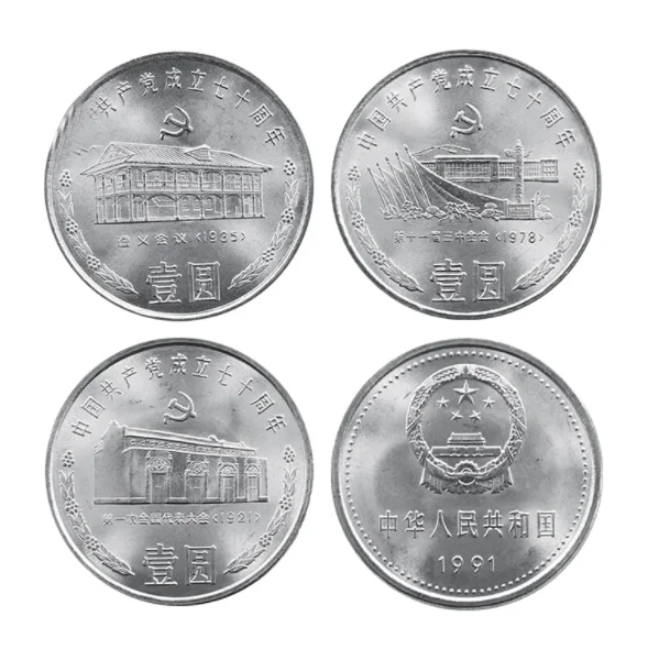 3PCS 1991 CHINA 1 YUAN 70th coin UNC - AliExpress 15