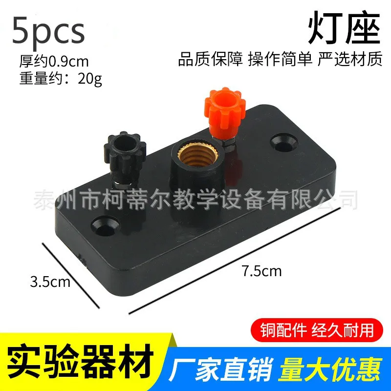 Experiment-lamp-holder-circuit-series-parallel-experiment-physical ...