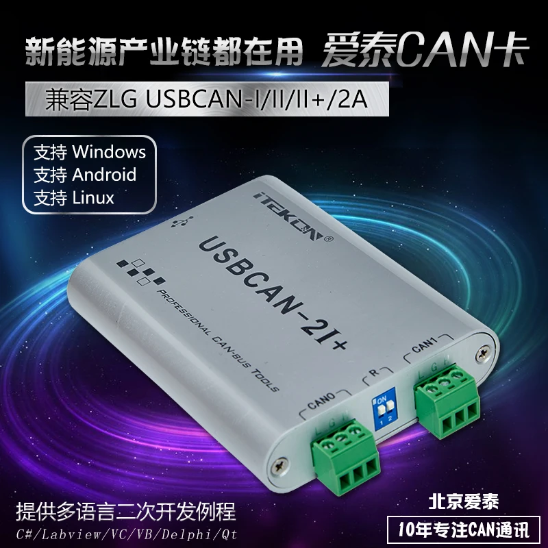 USBCAN-Usbcan-2I-Dual.jpg