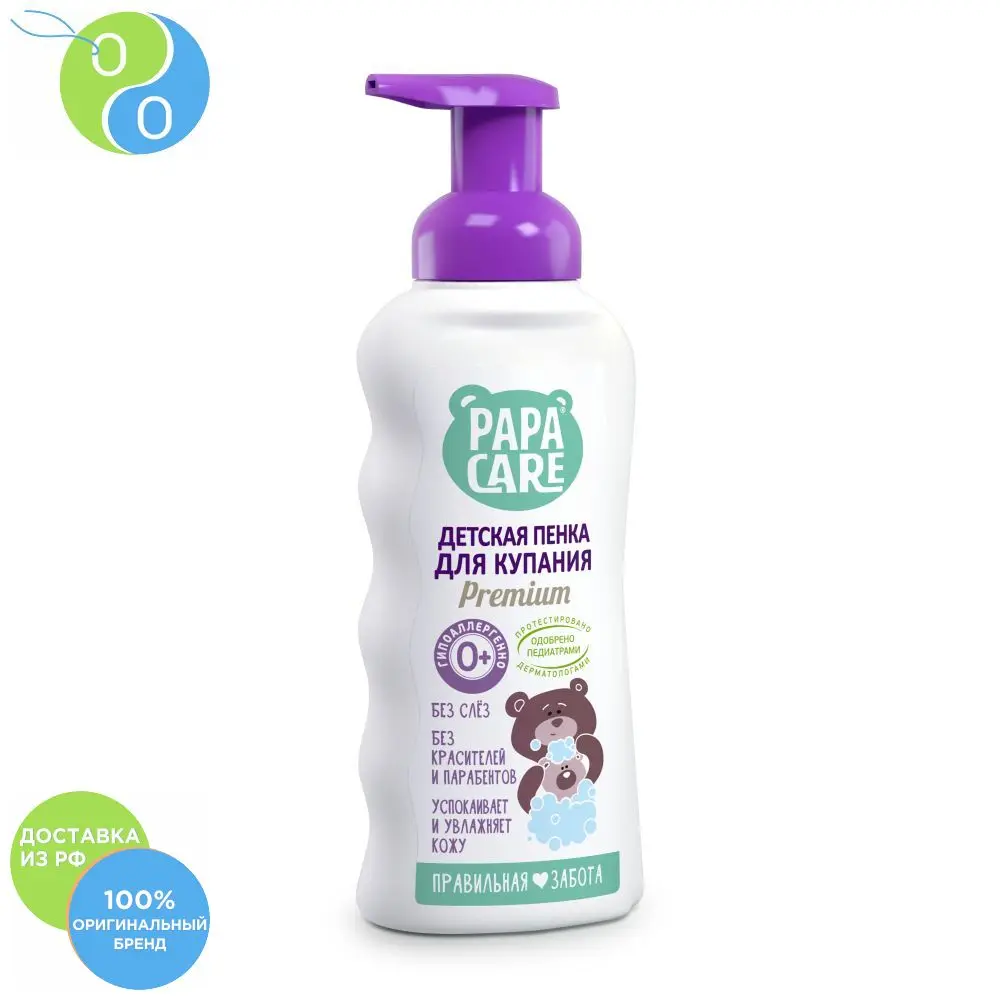 Papa-Care-250Ml-Foaming-Bath-PAPA-Cear-gel.jpg