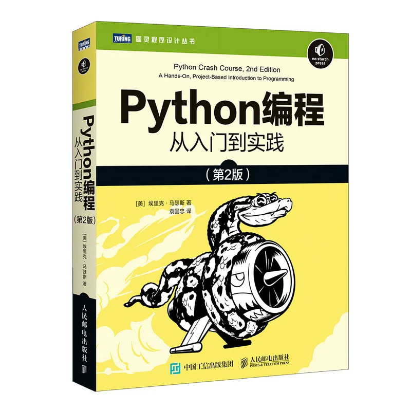 Novo livro de programação da entrada à prática para python 3.5 máquina ...