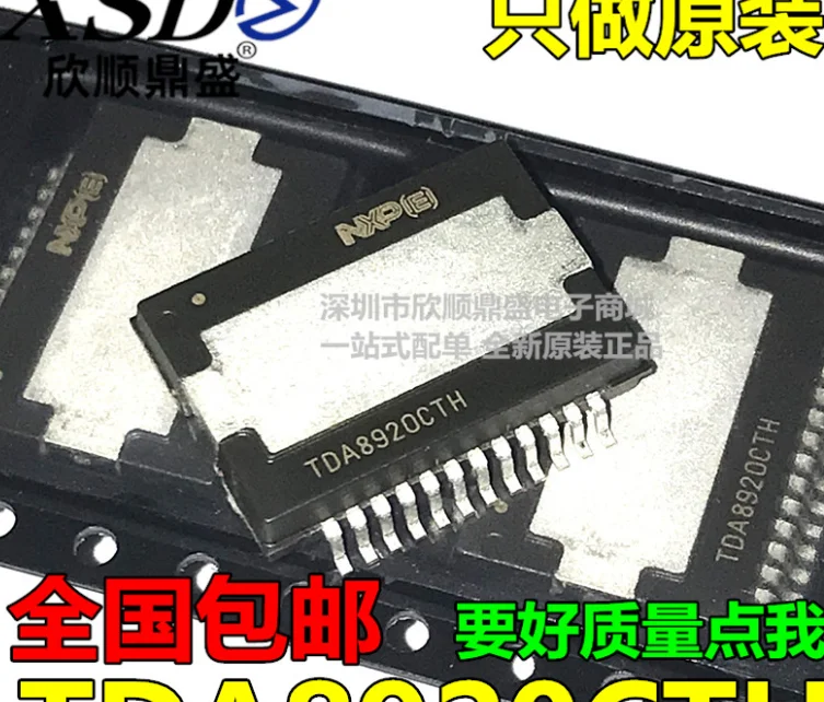 MeiMxy-TDA8920-TDA8920CTH-TDA8920TH-TDA8920BTH-TDA8920C-HSOP-2-X110-W ...