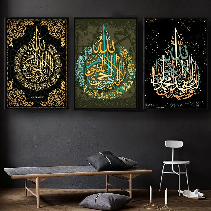 Islamic Wall Poster Muslim Wall Art Canvas Painting Calligraphy Islam ...