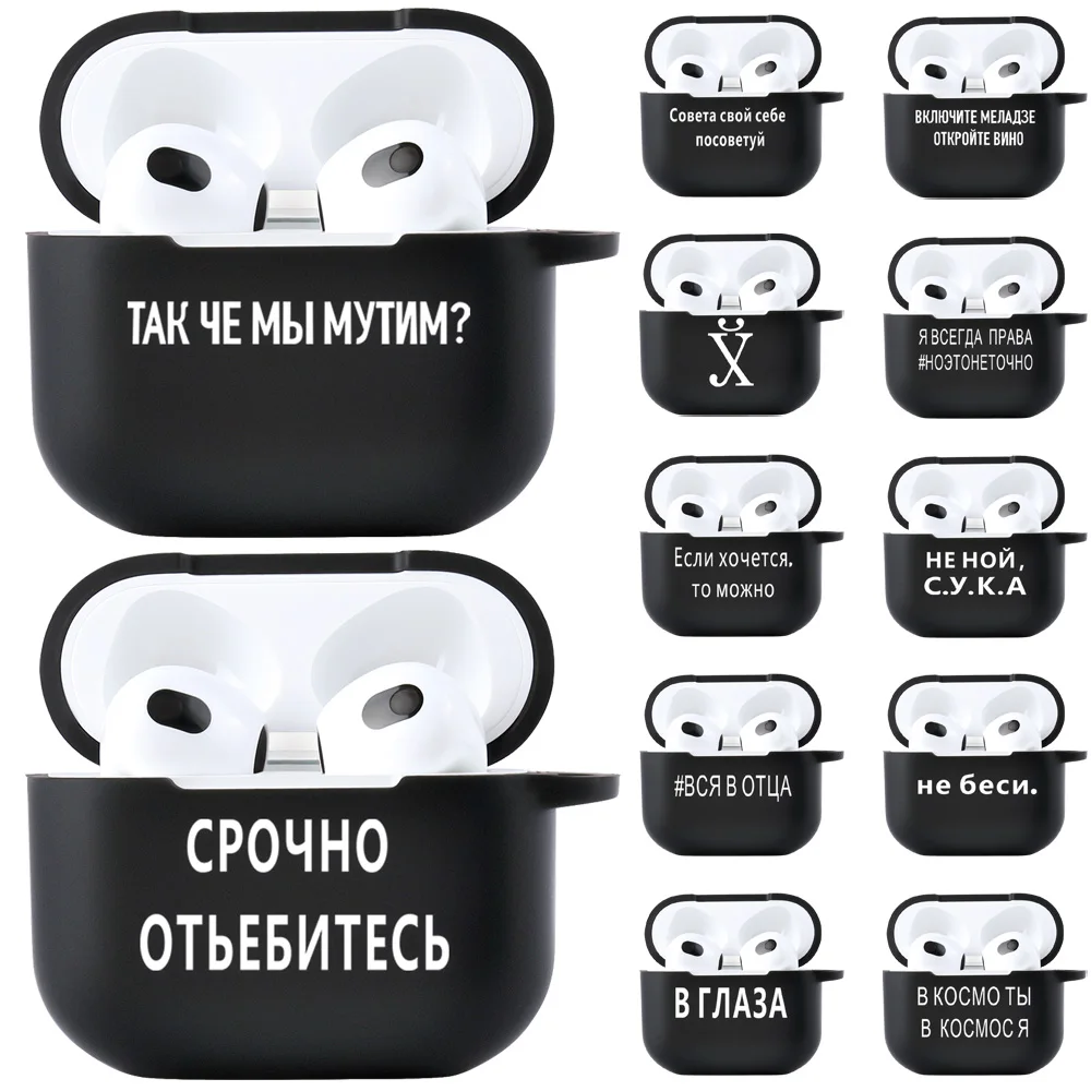Funda con eslogan de Rusia para Airpods Pro, bonita funda de ...