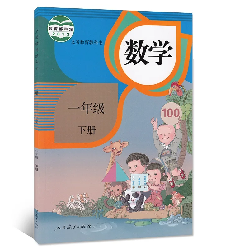 China Schoolbooks first grade 1 Primary School Kids Learning ...