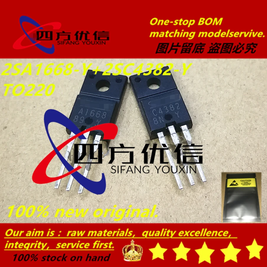 100% new original (10Pair) 2SA1668 Y 2SC4382 Y 2SA1668 2SC4382 A1668 ...