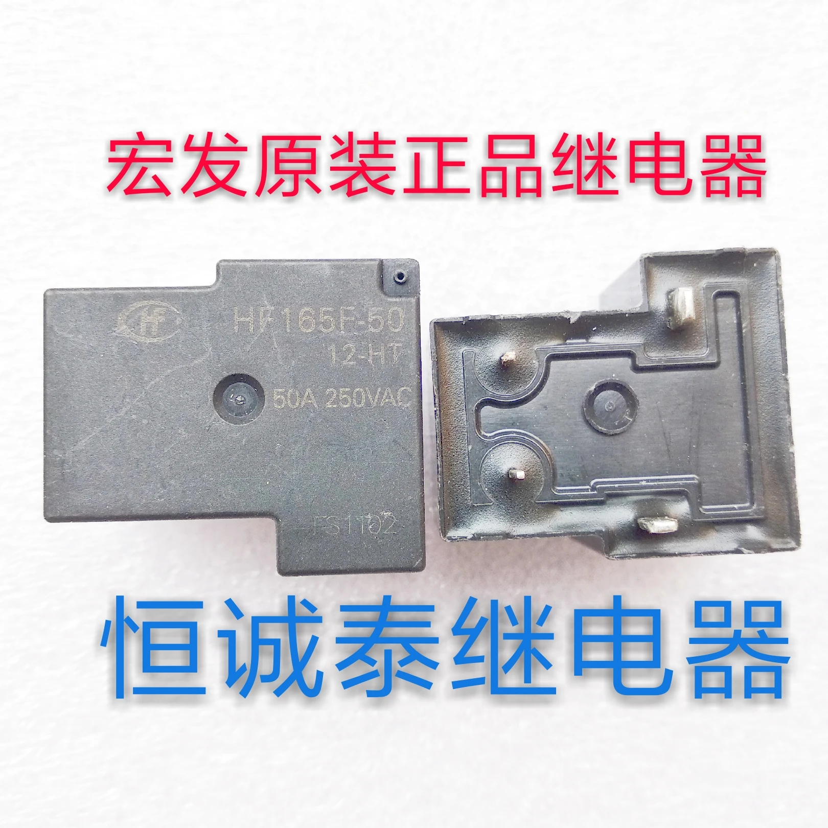 HF165F-50 12-HT 50A высокой мощности HF165F-50 реле 12VDC