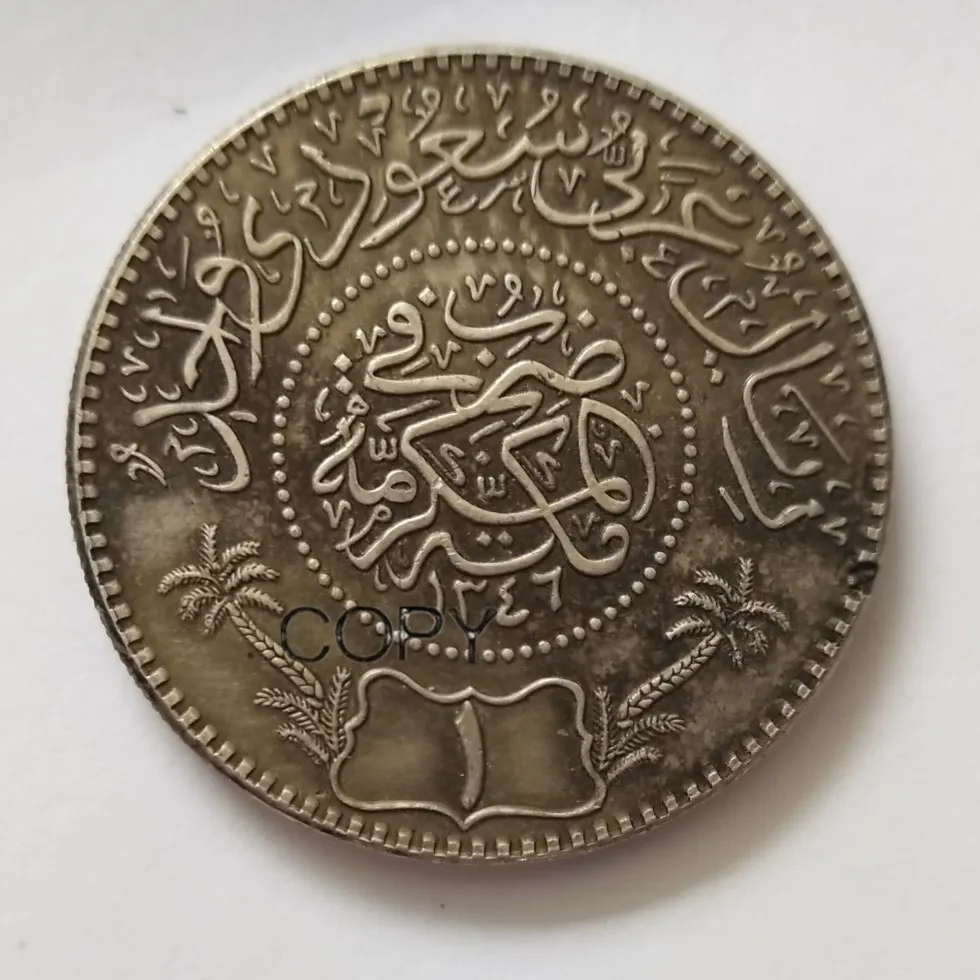 AH-1346-1926-Saudi-Arabia-1-Riyal-Silver-Plated-Copy-Coins.jpg