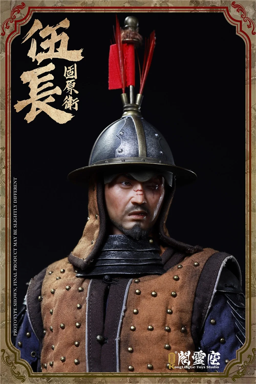 Ancient Chinese Helmet