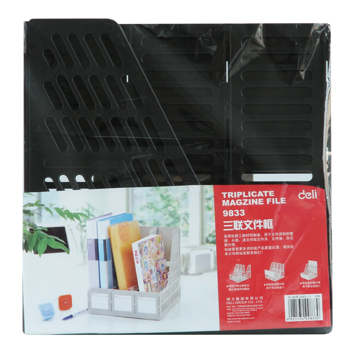Deli Office Supplies 9833 Triple File Box Plastic File Rack Information ...