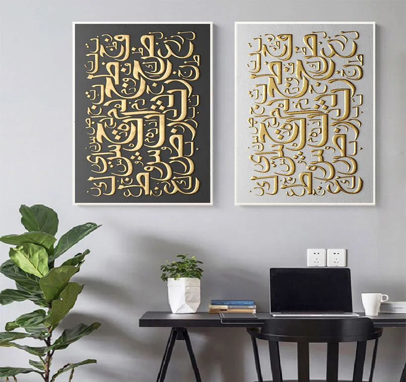 Home & Living Wall Hangings Islamic Poster Arabic Calligraphy Religious ...