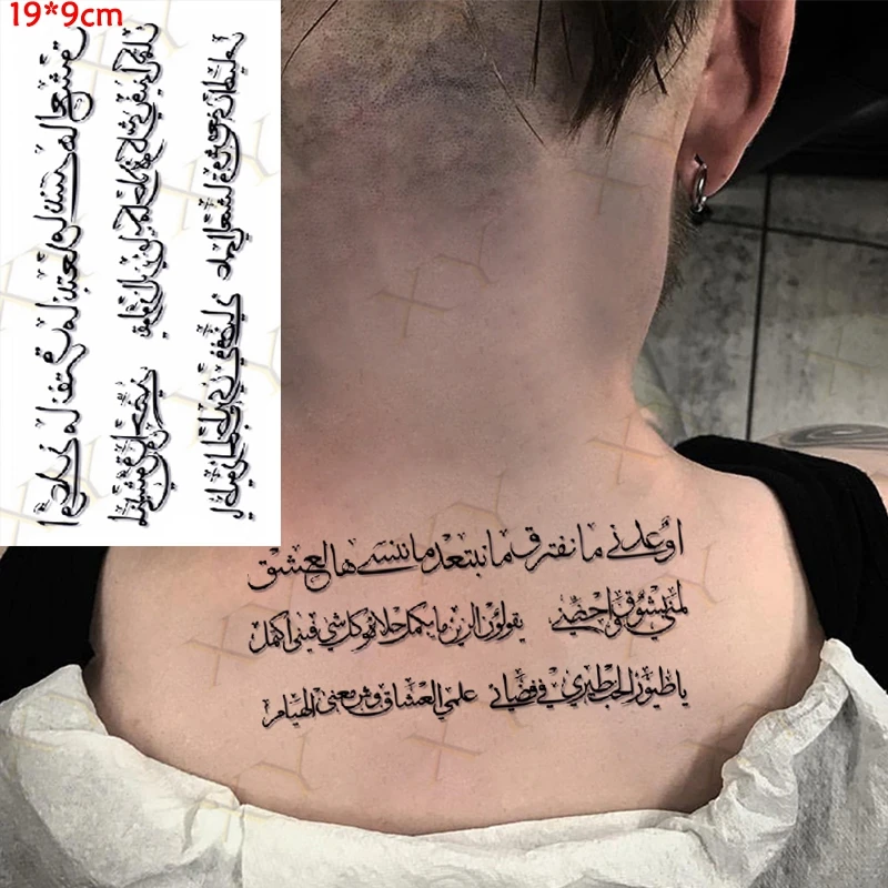 Arabic Phrases And Meanings Tattoos