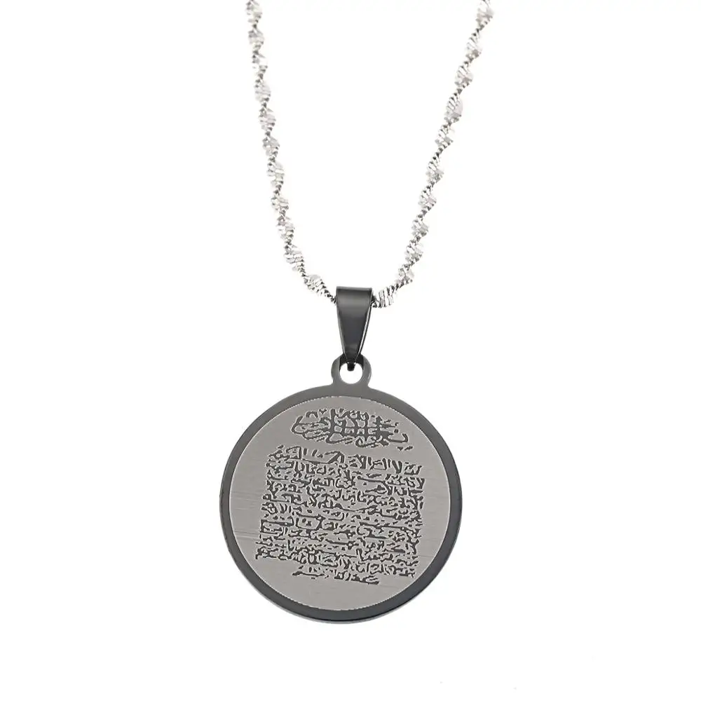 Stainless-Steel-Arabic-Ayat-al-Kursi-Prayer-Holy-Quran-Verse-Quranic ...