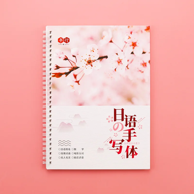 Cute Japanese Handwriting