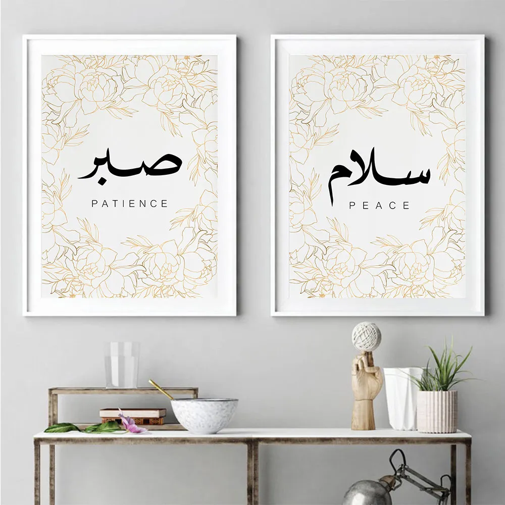 Arabic Calligraphy Peace