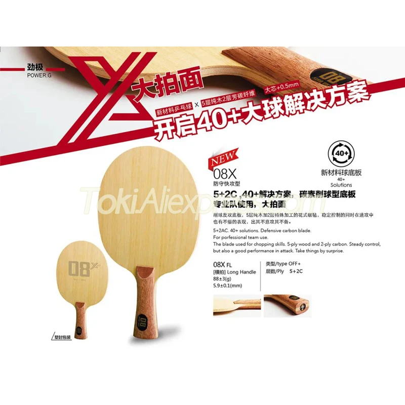 DHS紅雙喜 08X削球拍 7层碳素 削球用桌球拍, 60% OFF