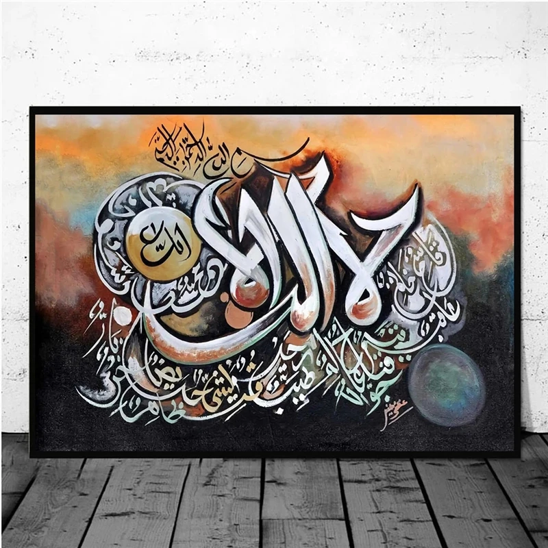 Modern Arabic Calligraphy Graffiti