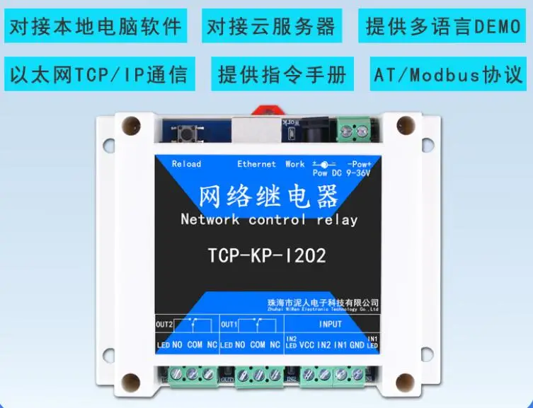 Industrial-Ethernet-IP-network-relay-module-2-remote-controller-smart ...