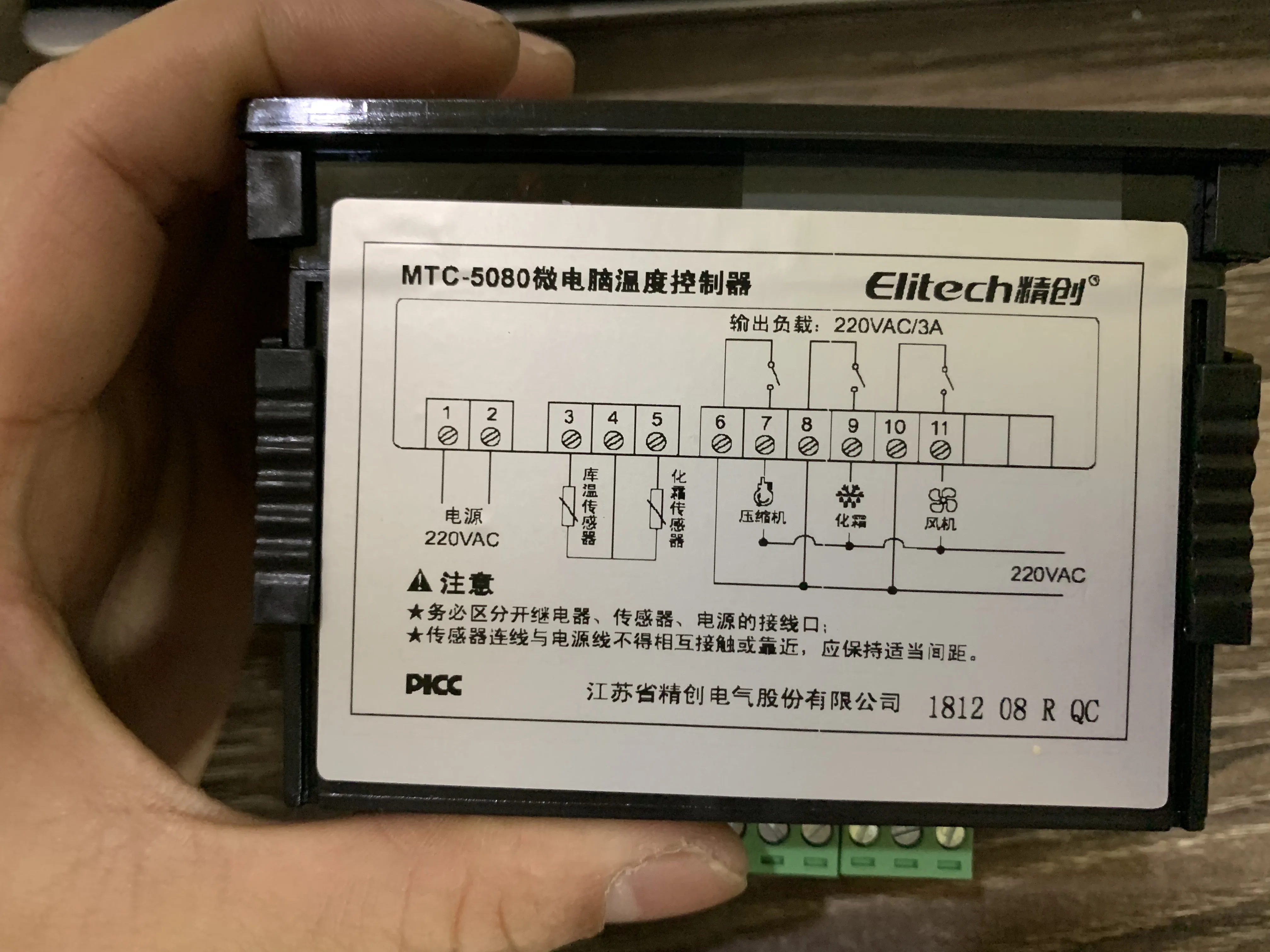 MTC-5080 Cooling a fine () temperature controller / thermostat and ...