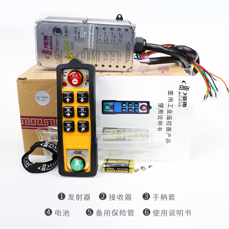 Yayu waterproof industrial remote controller traveling remote ...