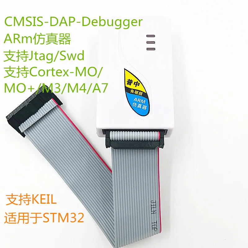 Emulator-STM32-debugger-downloader-CMSIS-DAP-programmer-Emulator.jpg