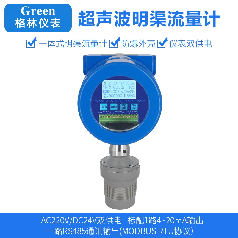 All-in-one-Integrated-Explosion-Proof-Ultrasonic-Open-Channel-Flow ...