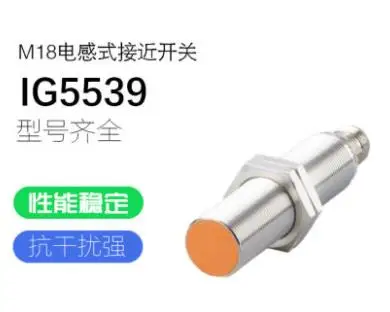 IG5539 유도 형 스위치 센서 새로운 고품질|원격 조종| - AliExpress