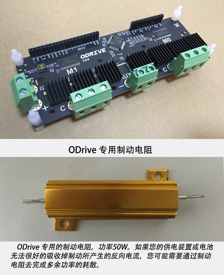 ODrive3.6 FOC BLDC AGV Servo Dual Motor Controller High Power Development Board ODrive 3.6 ...