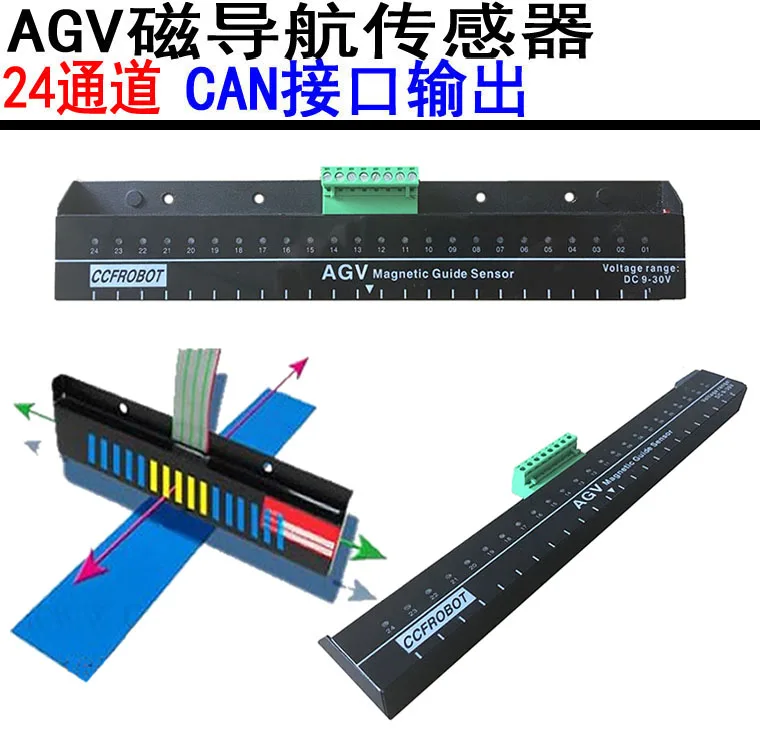 AGV magnetic navigation sensor 24 bit magnetic guidance sensor CAN bus ...