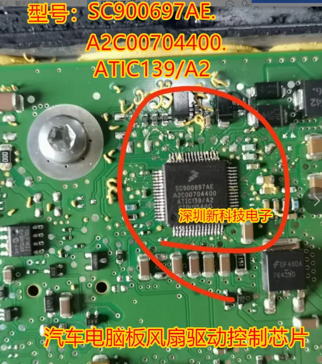 SC900697AE.A2C00704400.ATIC139/A2 SC900697AE A2C00704400 ATIC139/A2 QFP ...