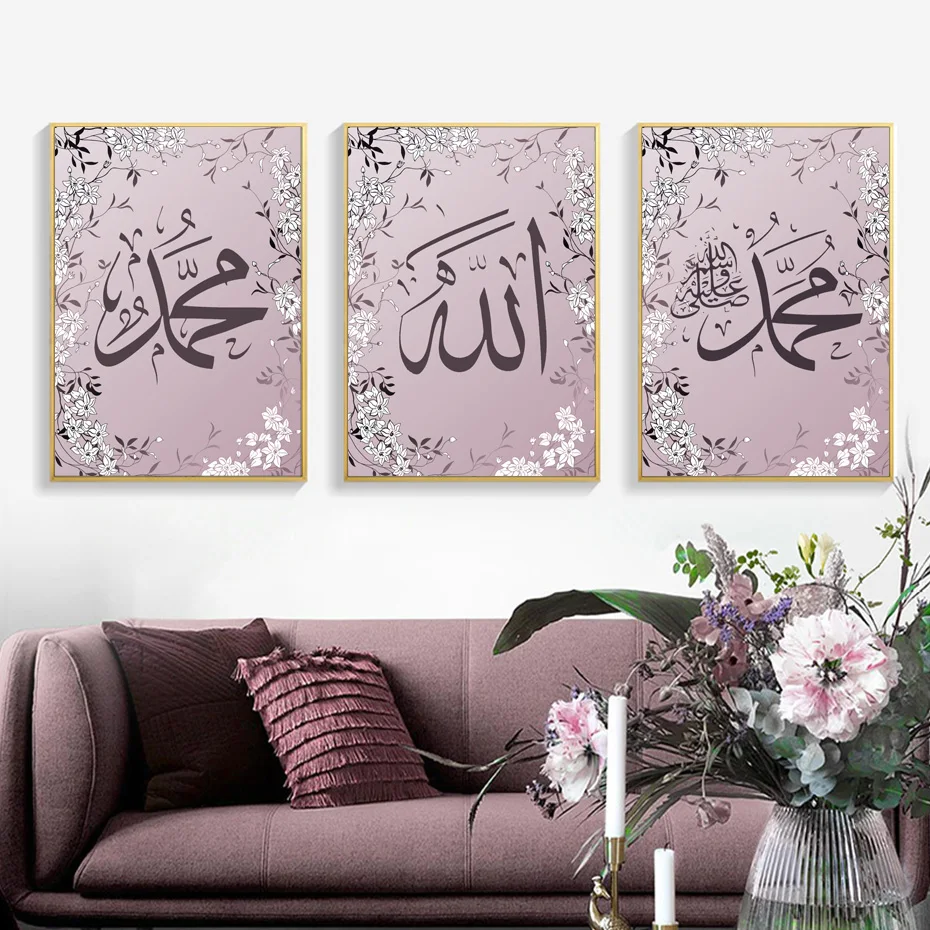 Allah Name In Flower