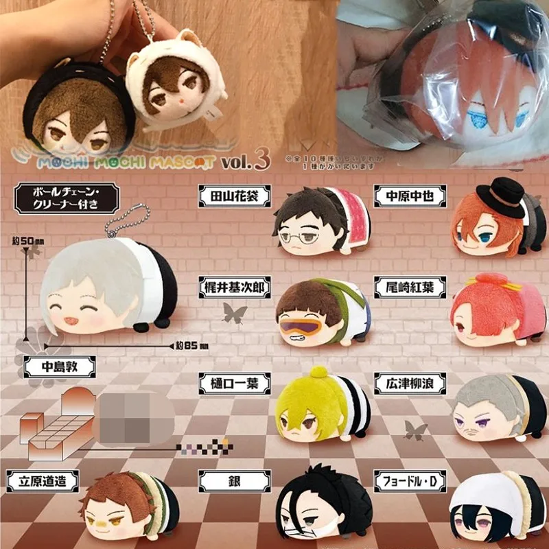 Stuffed Bungo Stray Dogs Mochi-mochi Mascot Doll Mini Nakajima Atsushi ...