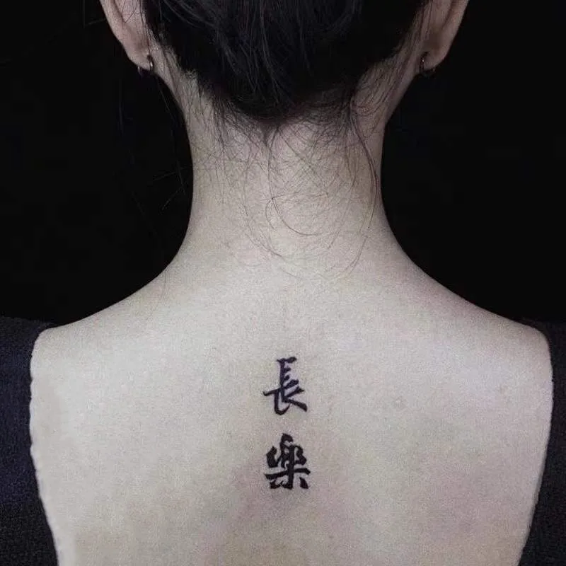 Chinese Symbol Tattoos On Back
