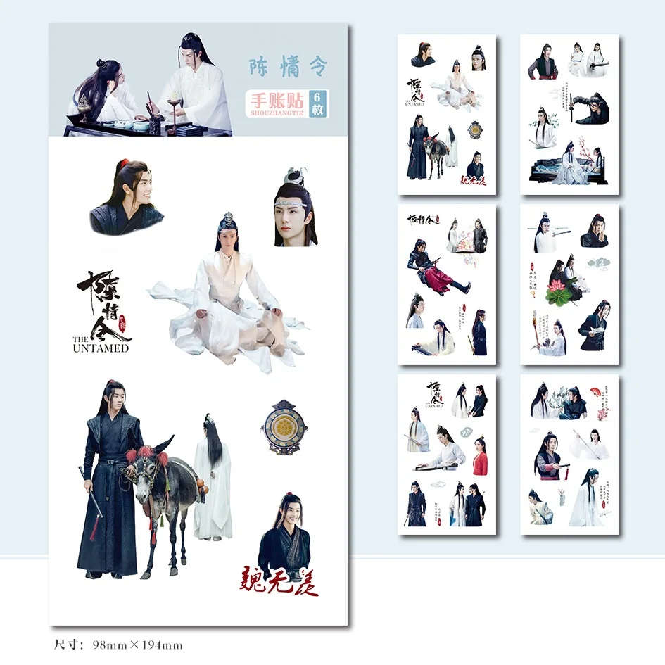 Chen Qing Ling Untamed | Untamed Chen Qing Lin | Wang Yibo Sticker Set ...