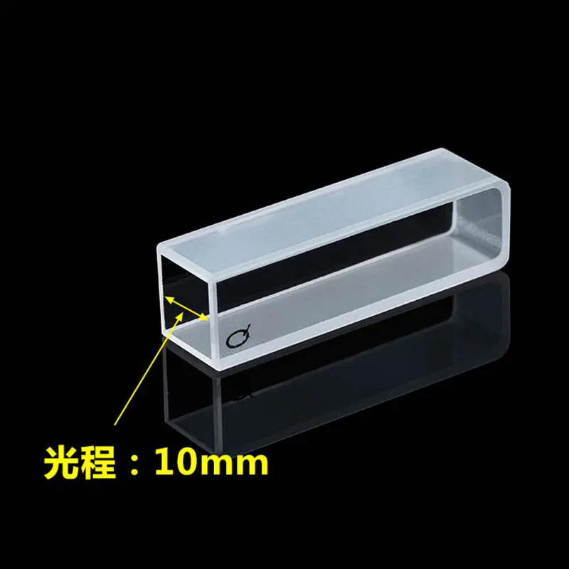 2 pcs Quartz colorimetric dish fluorescence colorimetric dish through ...