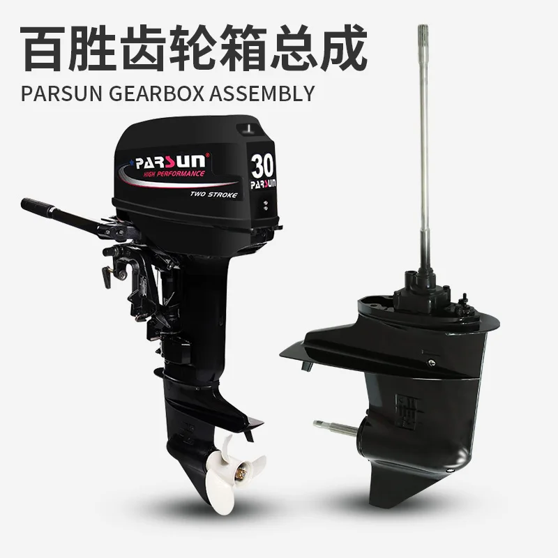 Parsun 선외기 엔진 기어 박스 어셈블리 2hp ~ 90hp|경주용 보트| - AliExpress