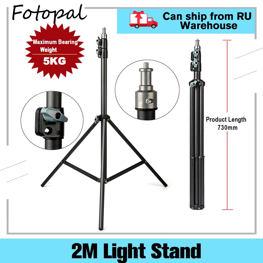 Fotopal 2m Light Stand Tripod Video With 1/4 Screw Head Bearing Weight ...