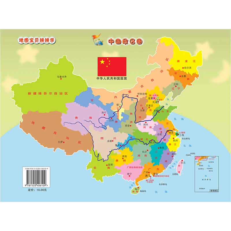 Books-Chinese-For-Kids-Map-Puzzle-Chinese-Map-World-Map-For-Home-Office ...