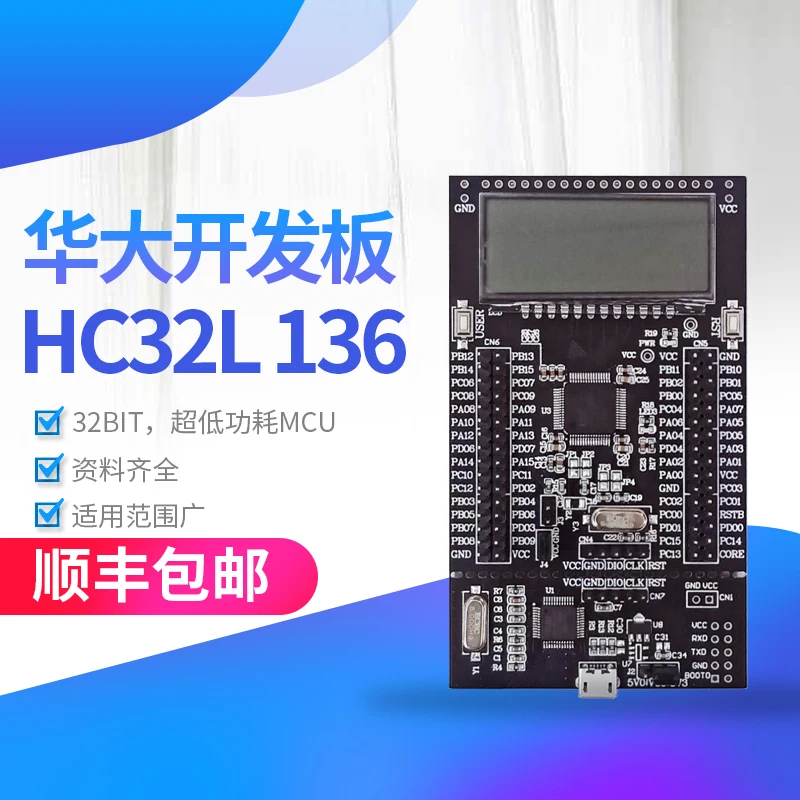 Development-board-hc32l136-development-board-hc32l130-M0-MCU-direct ...