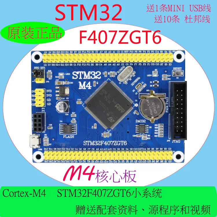 Stm32f407zgt6 основная плата Arm макетная плата Cortex-m4 STM32 макетная плата купить на АлиЭкспресс