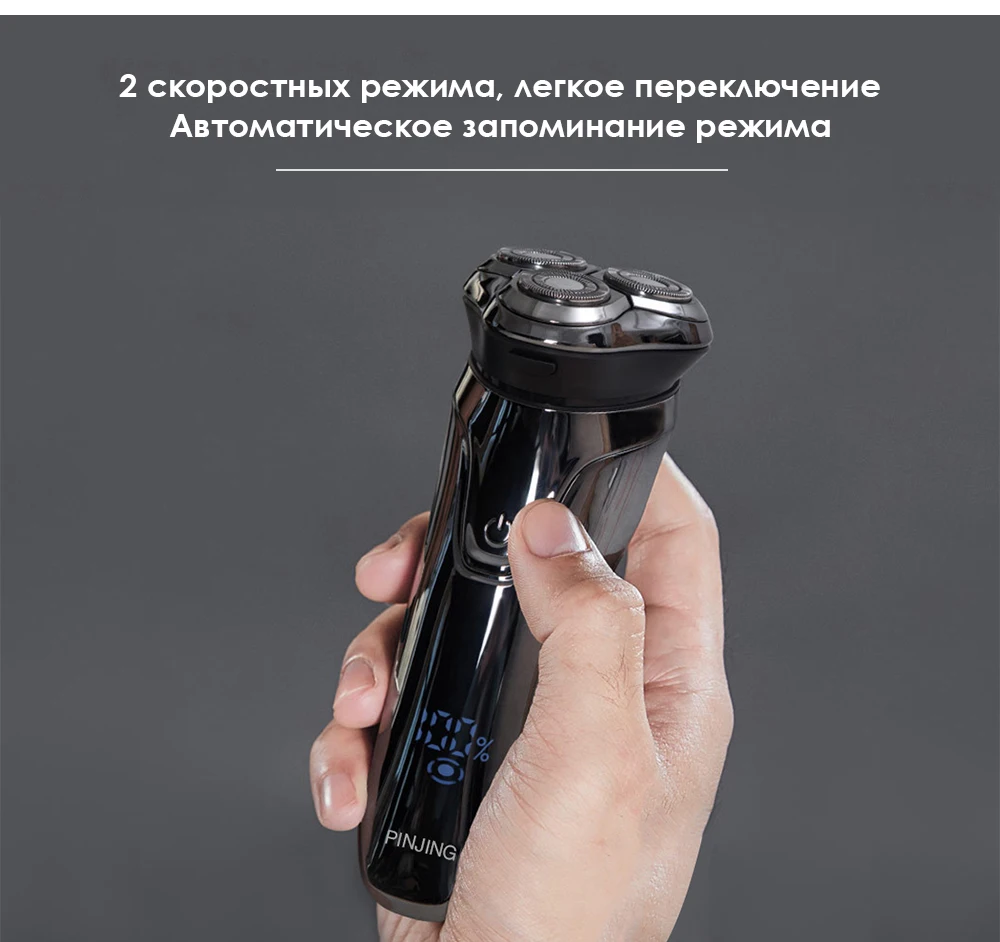 Soocas PINJING ES3 электробритва 3D «Умная» бритва usb зарядка IPX7 ...